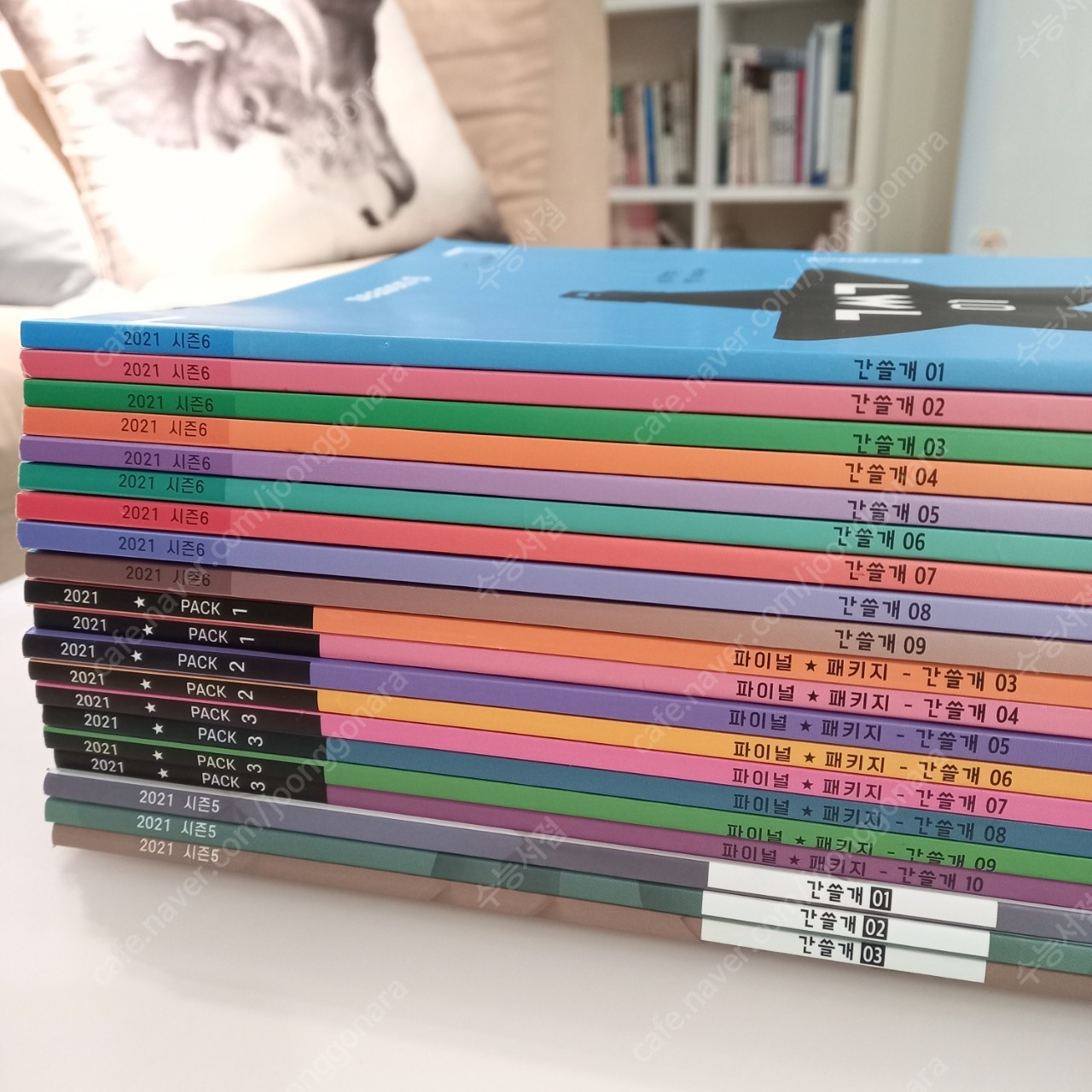 수능 국어 이감 간쓸개 파이널 패키지 파이널 모의고사 학습교육 중고나라